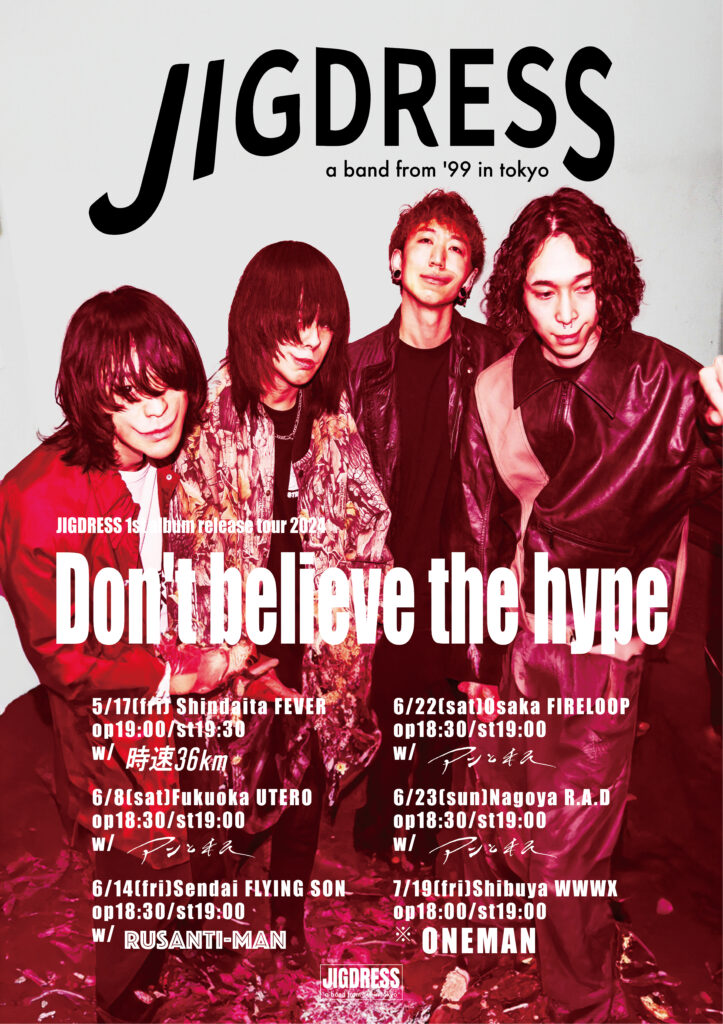 7/19(金) 渋谷WWWX『JIGDRESS 1st album release tour ”Don’t believe the hype ...