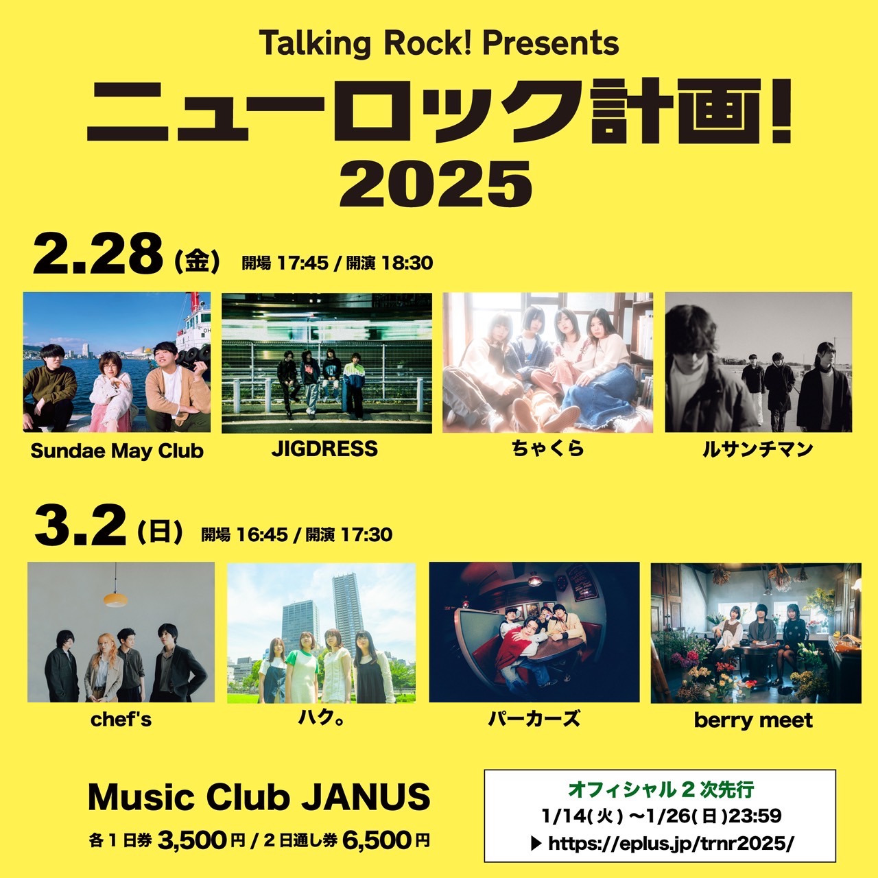 2025/2/28(金) 大阪Music Club JANUS Talking Rock! Presents 『ニューロック計画!2025 ...